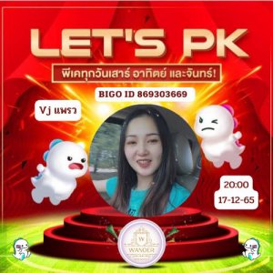 BIGO LIVE'da ⓌⒹⓇ Praew🌷 Canlı Yayın İzleyin