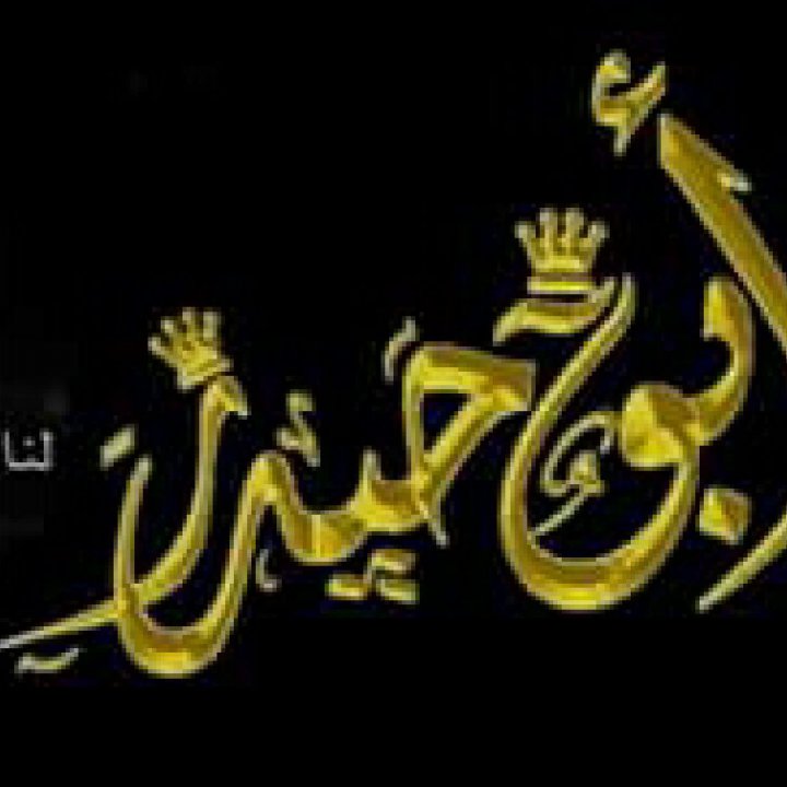 Motasm Tmr(BIGO ID: 1000647978) | BIGO LIVE