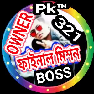 Watch PK™ফাইনাল মিশন Live Stream on BIGO LIVE