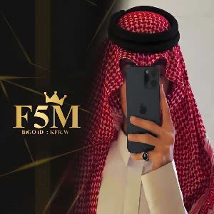 Смотрите F5M | ♛ прямую трансляцию на BIGO LIVE