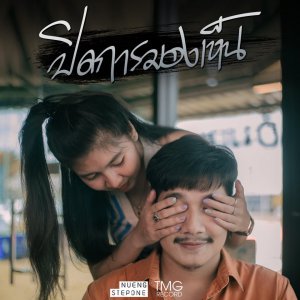 Watch 𝕊 ᴡᴀᴛᴄʜ'ᴢ💫🐣 Live Stream on BIGO LIVE