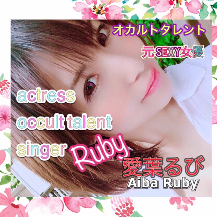 愛葉るび💗Aiba Ruby - BIGO LIVE Bar