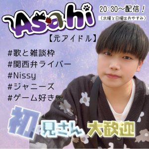 Watch Asahi🐱🌹おやすみ Live Stream on BIGO LIVE