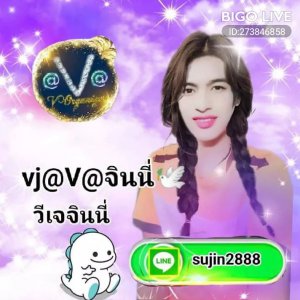 Watch vj@V@จินนี่🕊💘 Live Stream on BIGO LIVE