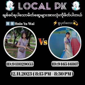 Watch 9️⃣6️⃣Moht Moht Live Stream on BIGO LIVE