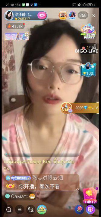 ID:441522997 - BIGO LIVE Bar