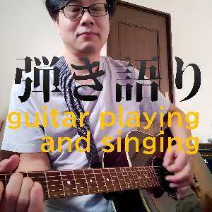 BIGO LIVE Hito@弾き語りの配信ルームへようこそ