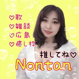 Nontan ️💎⚾️のんたん의 라이브 방송에 오신 것을 환영합니다.