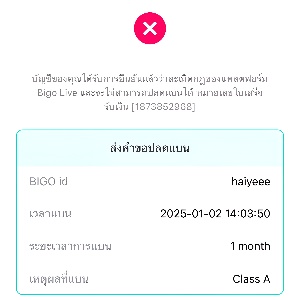 BIGO LIVE Haiyeeの配信ルームへようこそ