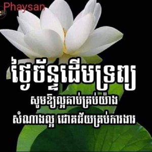 Watch Bong Rith Live Stream on BIGO LIVE