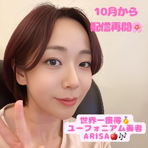 Watch Arisa🍎🎶 Live Stream on BIGO LIVE