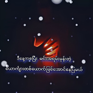 Watch Pãîñg Lãy Live Stream on BIGO LIVE