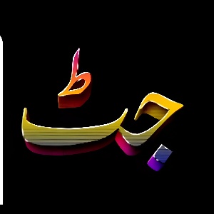 Watch ؄Tanha Jutt』』 Live Stream on BIGO LIVE