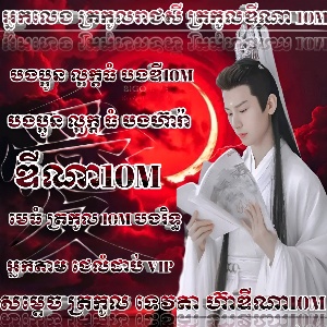 Watch ៚ឌីណា៚10M៚ Live Stream on BIGO LIVE