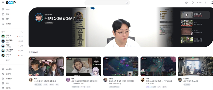 The 7 Best Korean Live Streaming Platforms